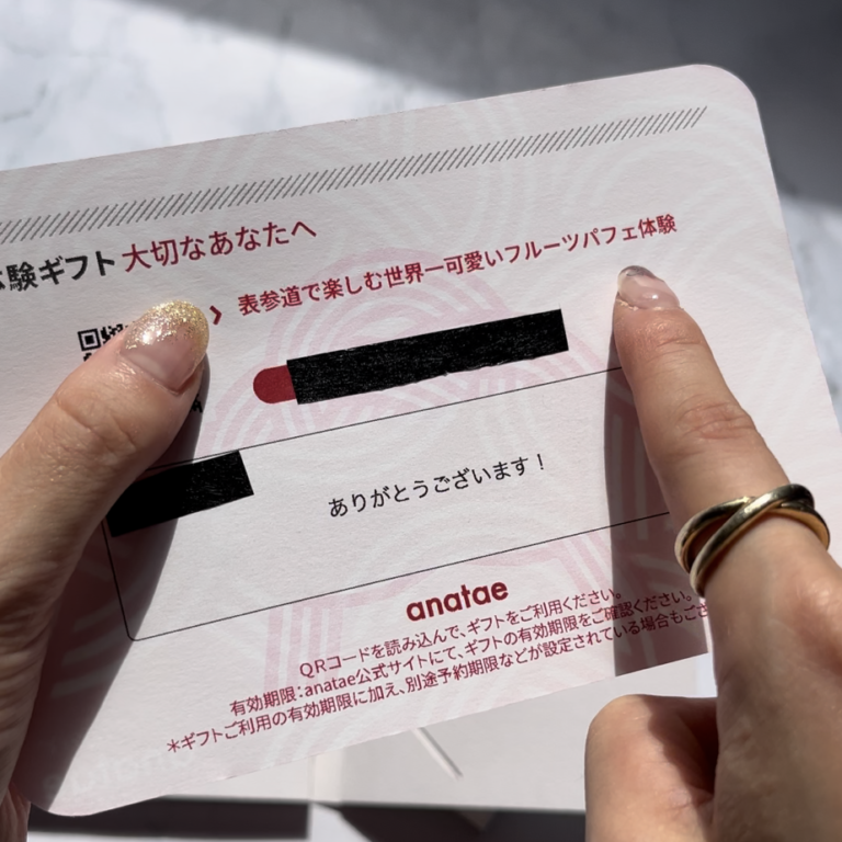【限定クーポン】anatae（あなたへ）は怪しい？思い出を贈れる体験ギフト 口コミ！ - あおいのギフトレビューブログ