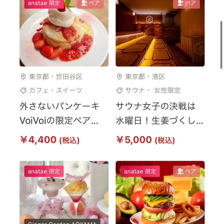 【限定クーポン】anatae（あなたへ）は怪しい？思い出を贈れる体験ギフト 口コミ！ - あおいのギフトレビューブログ