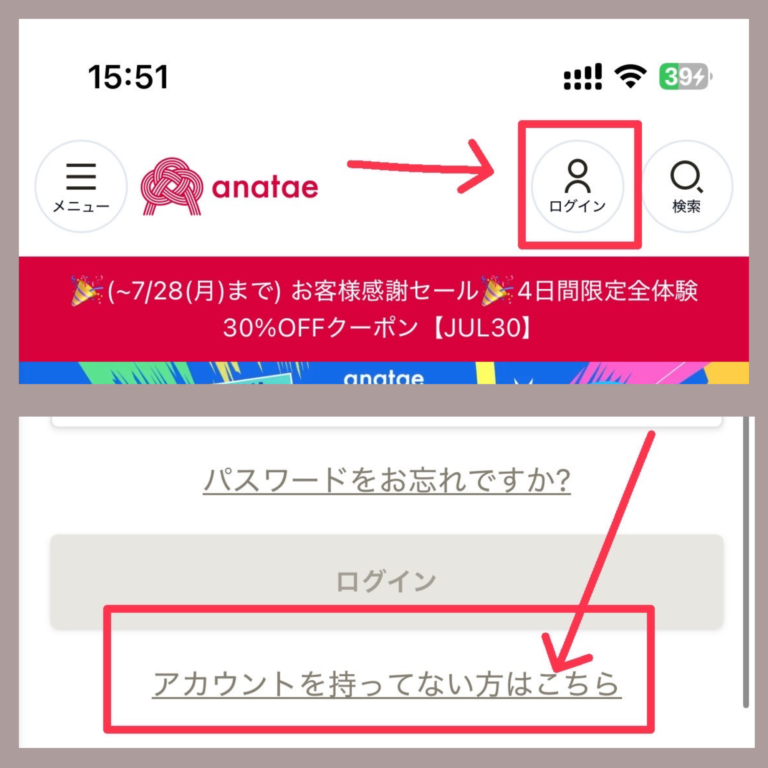 【口コミ】anatae（あなたへ）は怪しい？思い出を贈れる体験ギフトをレビュー！ - あおいのギフトレビューブログ