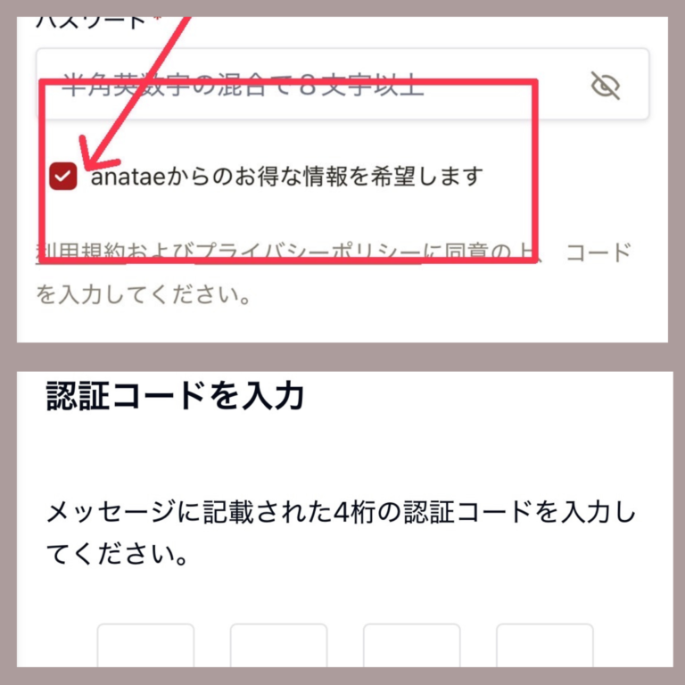 【口コミ】anatae（あなたへ）は怪しい？思い出を贈れる体験ギフトをレビュー！ - あおいのギフトレビューブログ